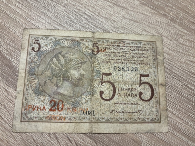 5 dinara 1919, 20 Kruna