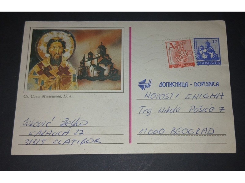 Dopisnica 1996.