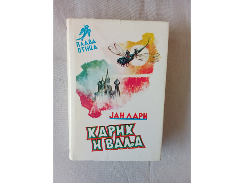 Biblioteka Plava Ptica-Karik I Valja-Jan Lari