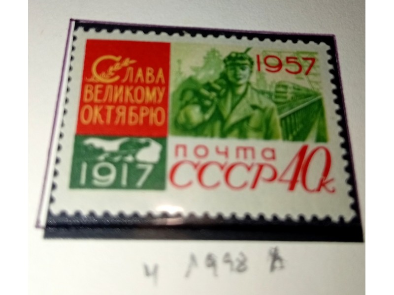 Rusija 1957 MNH - M1998A