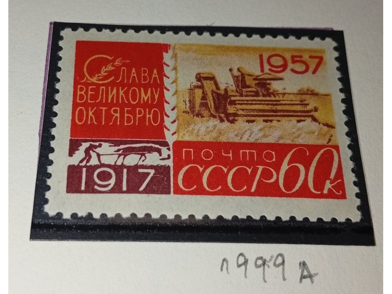 Rusija 1957 MNH - M1999