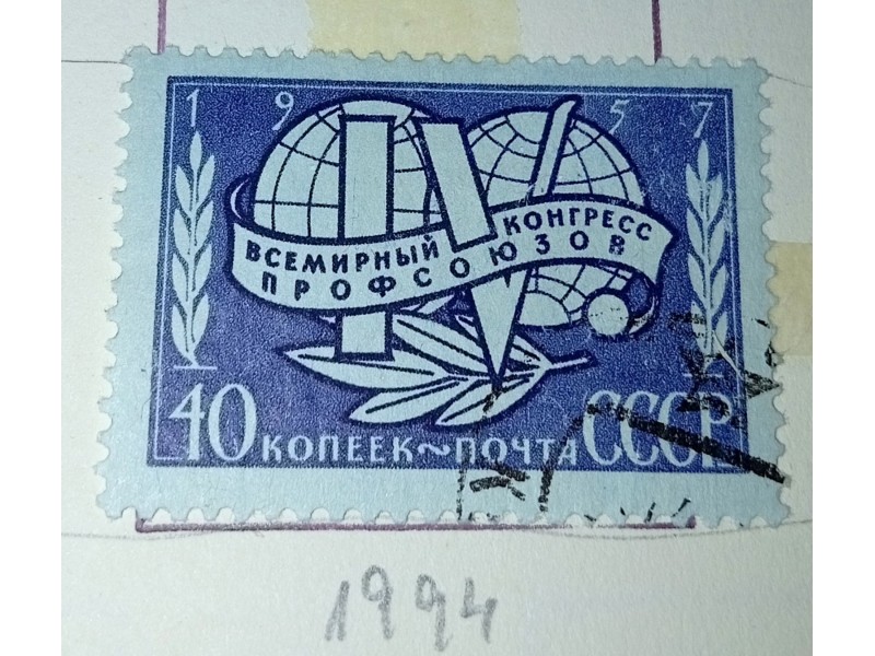 Rusija 1957- M1994