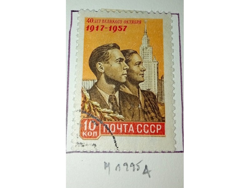 Rusija 1957- M1995A