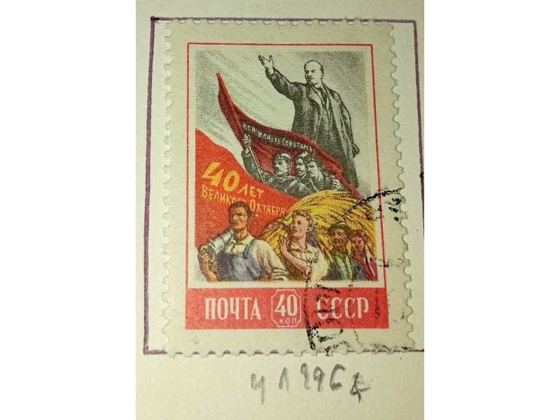 Rusija -1957- M1996A
