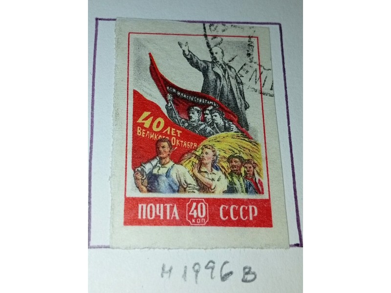Rusija 1957 - M1996B