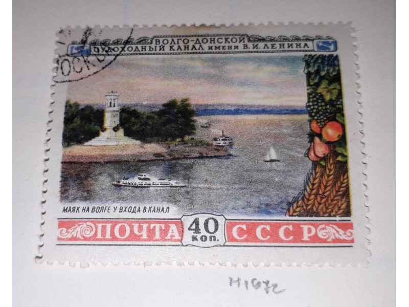 Rusija 1953 - M1672