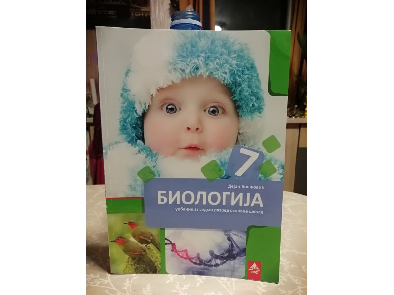 BIOLOGIJA ZA 7.RAZRED BIGZ