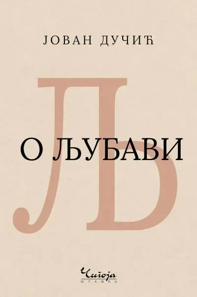 O ljubavi