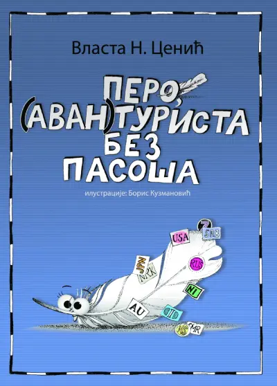 Pero (avan)turista bez pasoša