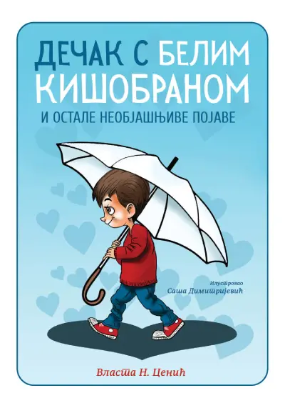 Dečak s belim kišobranom i ostale neobjašnjive pojave