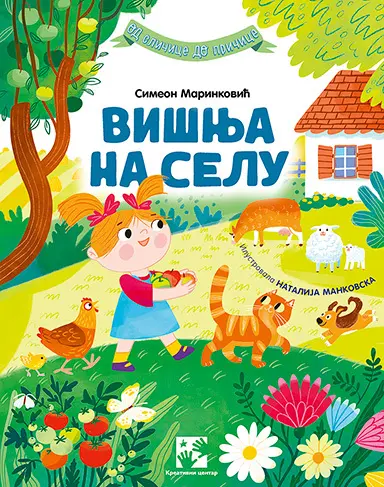 Višnja na selu