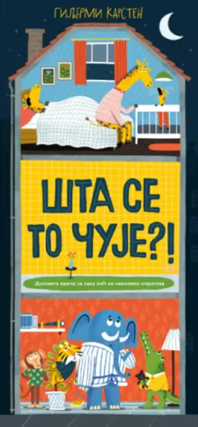 Slikovnica Šta se to čuje?!
