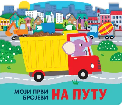Na putu moji prvi brojevi