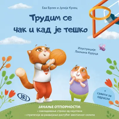 Trudim se čak i kad je teško