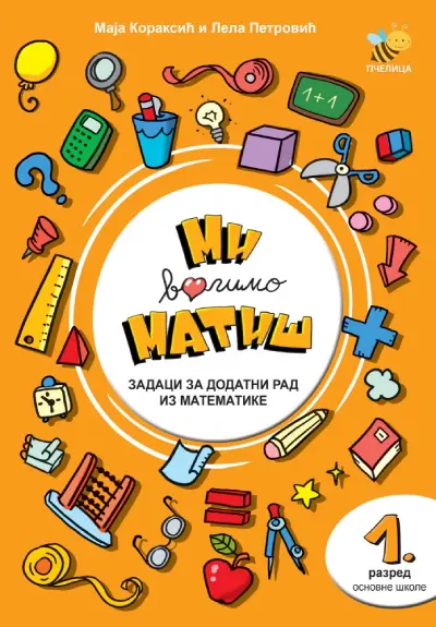 Mi volimo matiš 1