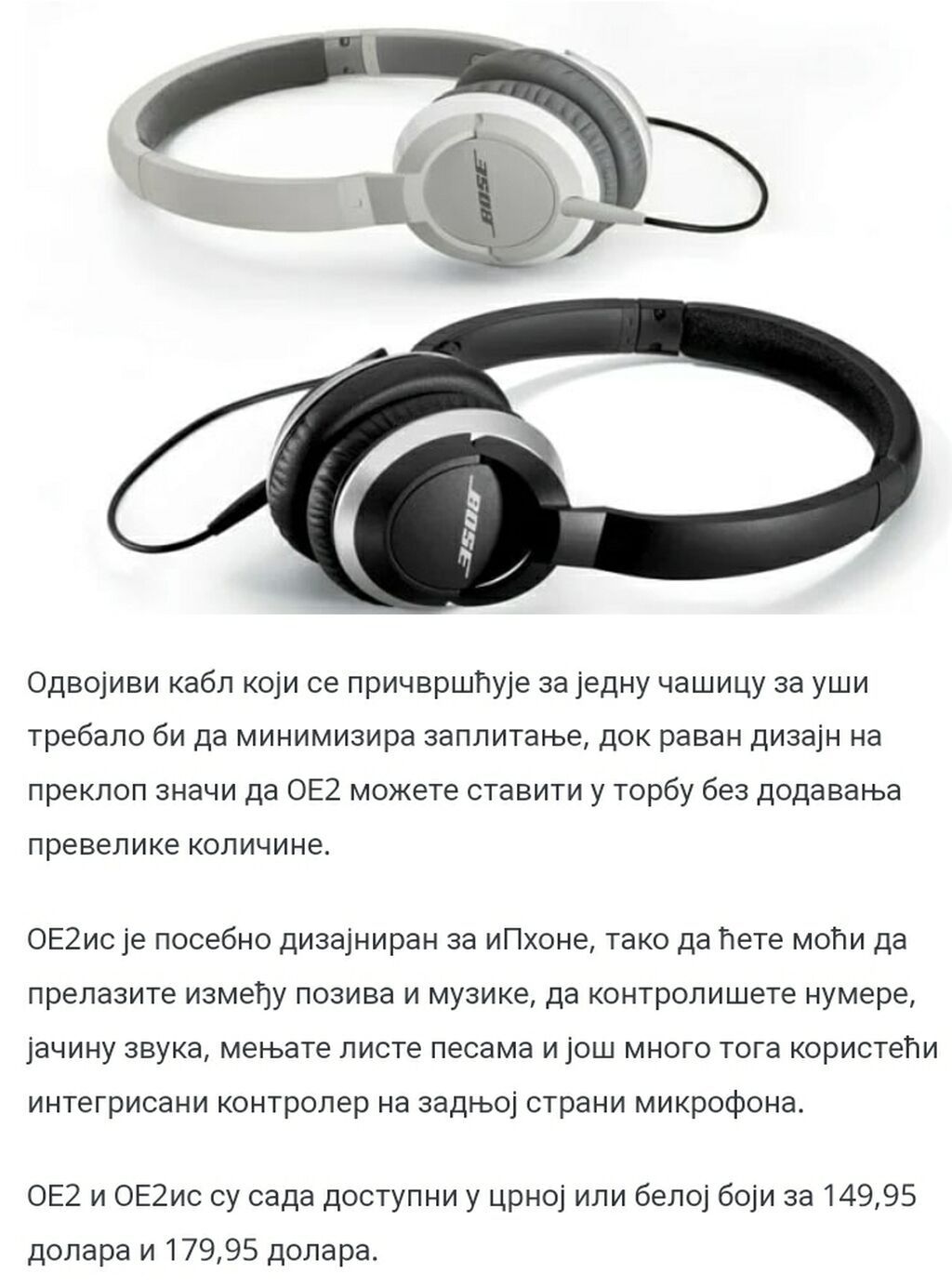 "Bose OE2"® Najbolja Audio Firma na svetu, jača od JBL brenda, ima