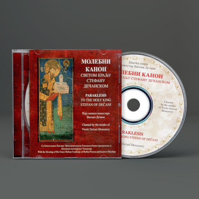 Molebni kanon Sv Kralju - CD