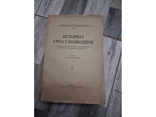 Istorija Srba u Vojvodini Aleksa Ivic 1929 god