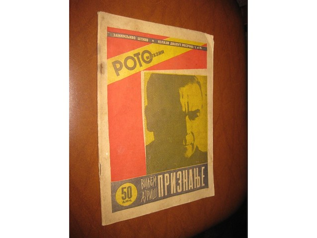 Roto magazin br. 11 (1963.)