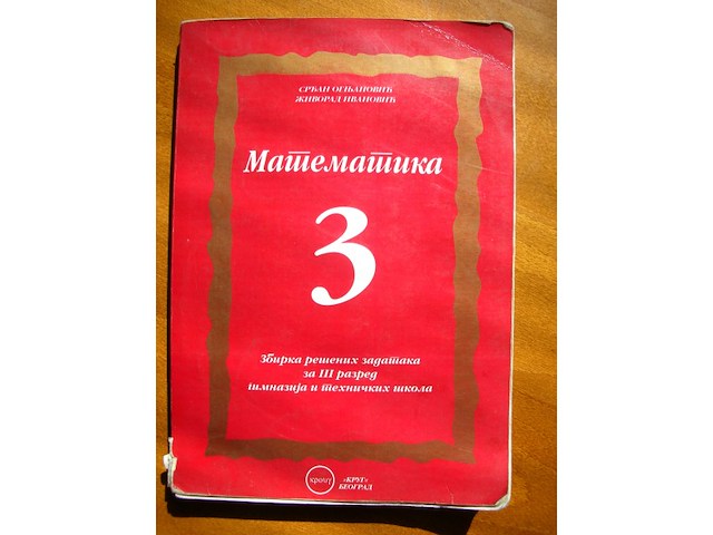 Zbirka rešenih zadataka iz matematike za 3 r.gimnazije.