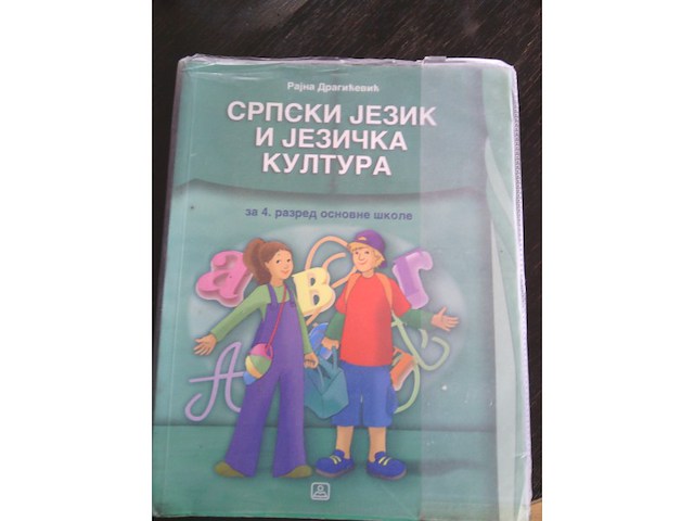Srpski jezik i jezička kultura za 4 razred osnovne
