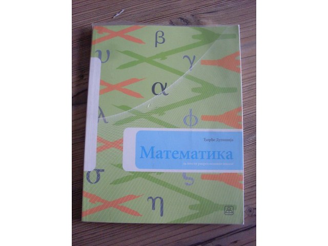 MATEMATIKA ZA 6.RAZRED ZAVOD