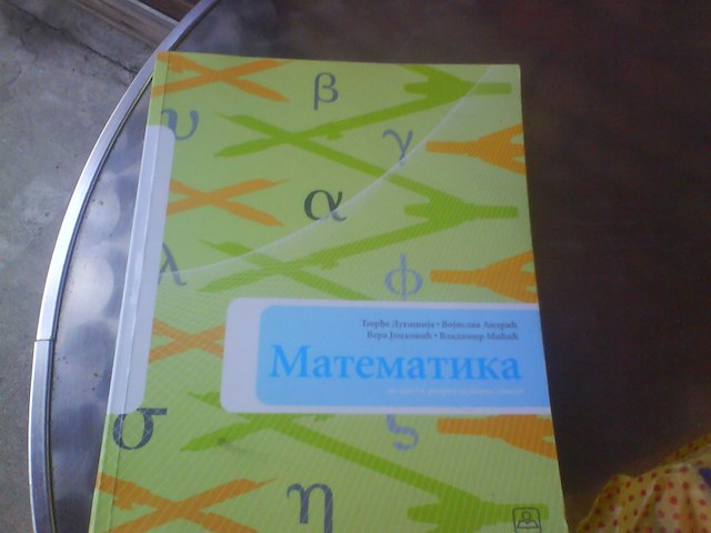 MATEMATIKA 6. razred , nekorisceno