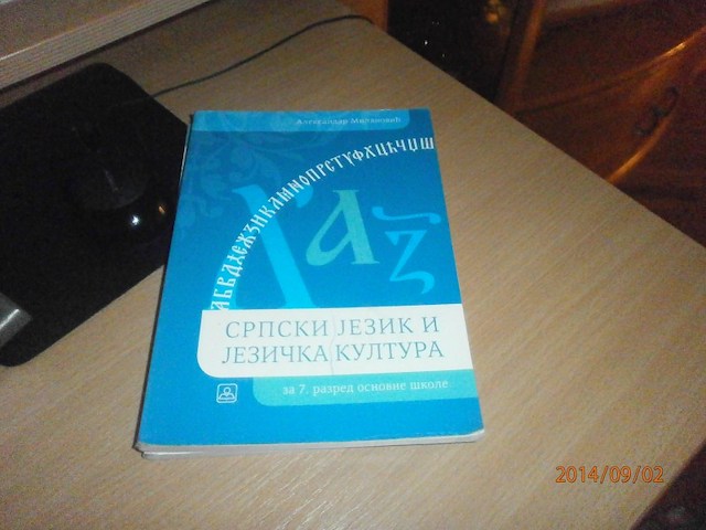 SRPSKI JEZIK I JEZIČKA KUTURA 7 ZAVOD