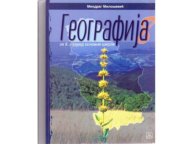 Geografija 8 za 8. razred o.š.-Miodrag Milošević