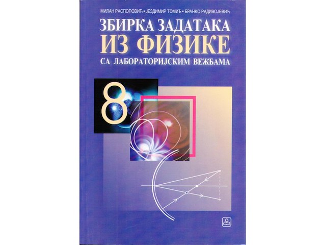 Zbirka zadataka iz fizike za 8. raz. o. š. sa lab. vežb