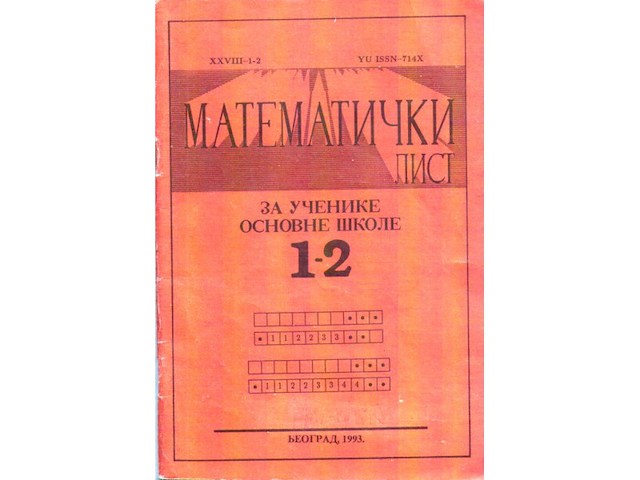 Matematički list god. XXVIII-1-2  br. 1-2 1993.