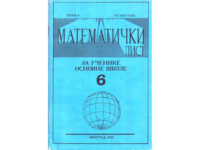 Matematički list god. XXVII-6 br. 6 1993.