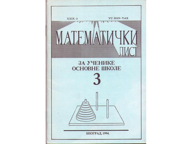 Matematički list god. XXIX-3 br. 3 1994.
