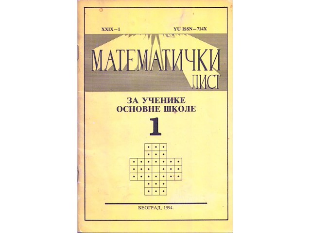 Matematički list god. XXIX-1  br. 1 1994.
