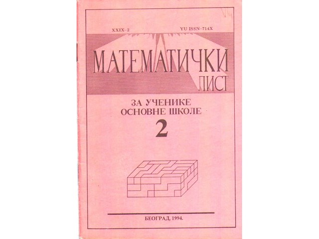 Matematički list god. XXIX-2  br. 2 1994.