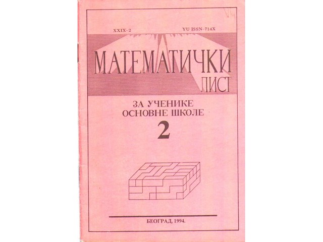 Matematički list god. XXIX-2  br. 2 1994.