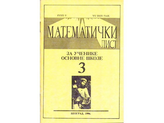 Matematički list god. XXXI-3 br. 3 1996.