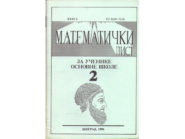 Matematički list god. XXXI-2 br. 2 1996.