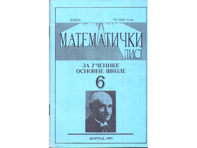 Matematički list god. XXXI-6  br. 6 1997.