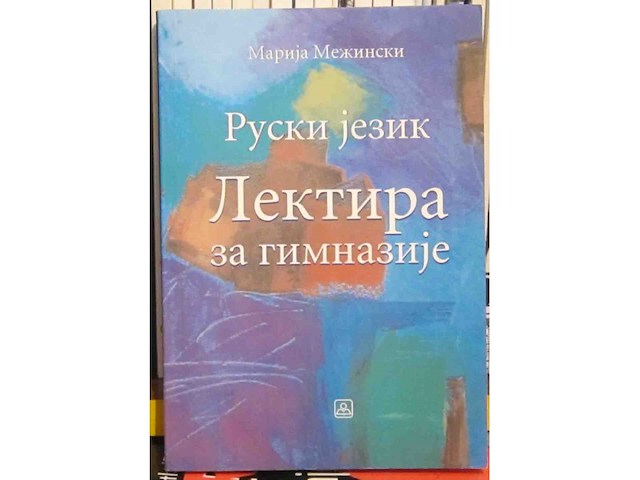 Ruski jezik lektira za gimnazije od I do IV razreda
