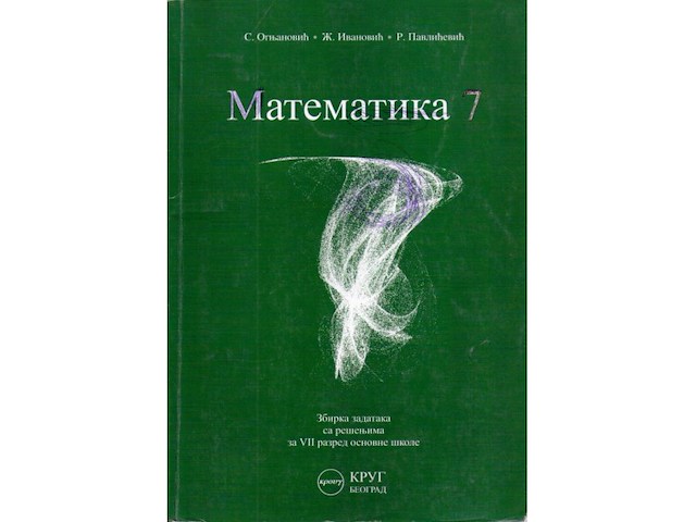 Matematika 7 -S. Ognjanović, Ž. Ivanović, R. Pavlićević