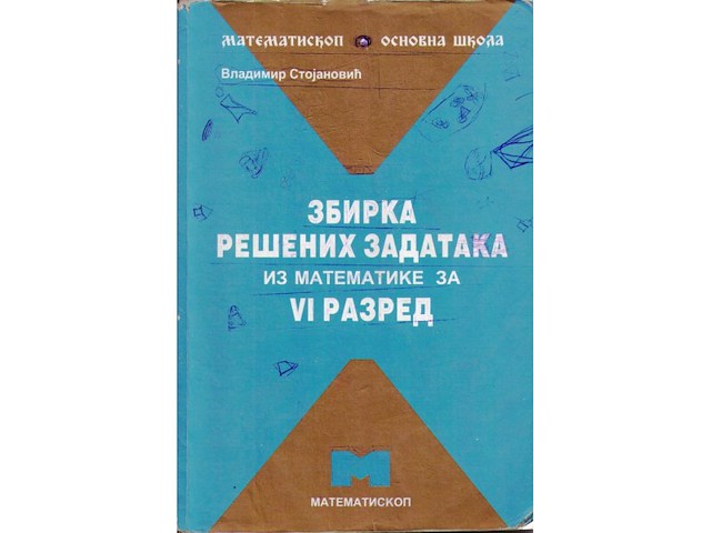 Zbirka rešenih zadataka iz matematike za VI razred