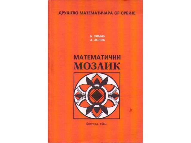 Matematički mozaik - B. Simić, A. Zolić