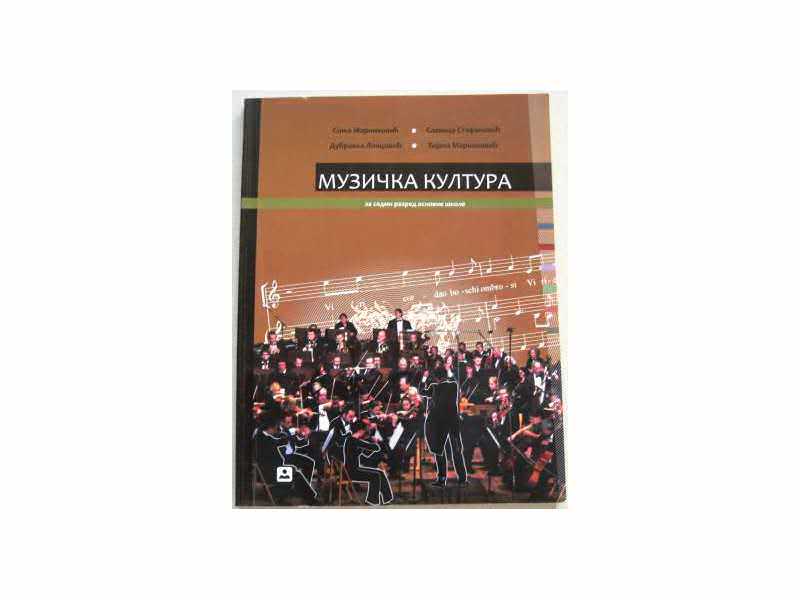 MUZIČKA KULTURA za sedmi razred + CD