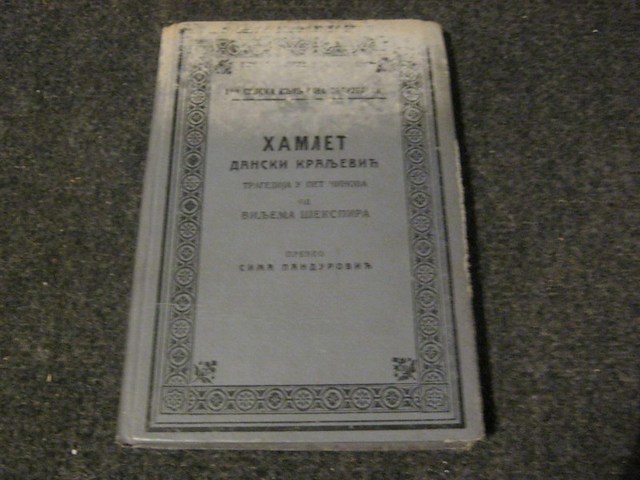 Hamlet