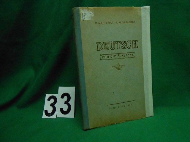 Deutsch für die 8.Klasse-In Cyrillic characters-1957.
