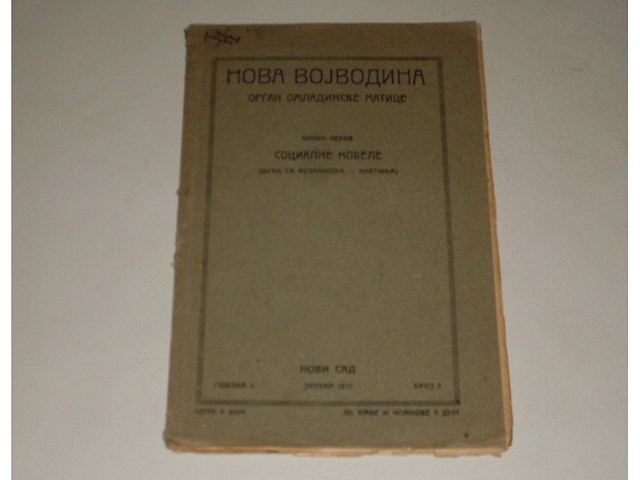 ANTON CEHOV - Socijalne Novele , antikvarna 1923.