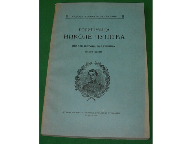 Godišnjica Nikole Čupića, knj. XLVIII, Kraljevina 1939.