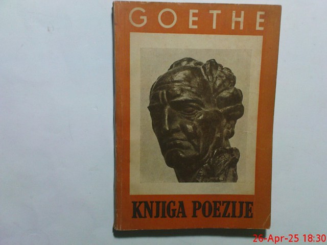 JOHANN WOLFGANG GOETHE  -  KNJIGA  POEZIJE