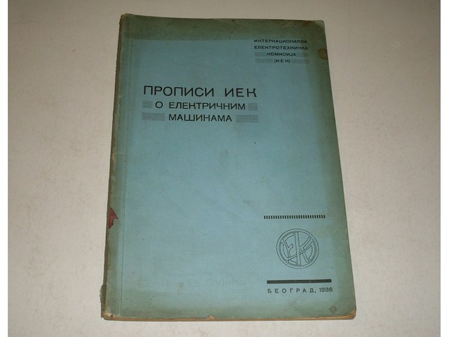 Propisi IEK o elektricnim masinama , antikvarna 1936.